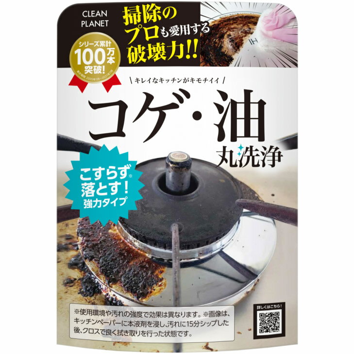 リニューアルに伴いパッケージ・内容等予告なく変更する場合がございます。予めご了承ください。 商品名称 コゲ・油　丸洗浄 内容量 500ml 特徴 ◆浸透×分解×剥離のトリプルパワーで頑固なコゲやギトギト油汚れを落とす、業務用焦げ・油汚れ洗浄...