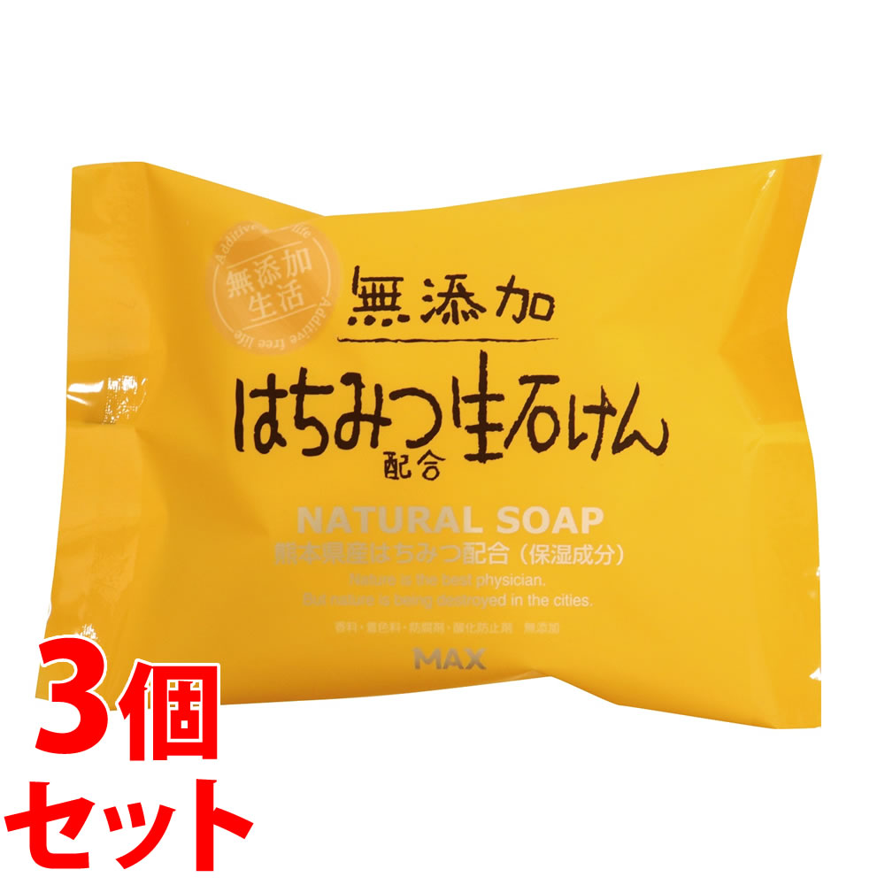 リニューアルに伴いパッケージ・内容等予告なく変更する場合がございます。予めご了承ください。 商品名称 《セット販売》　無添加はちみつ配合生石けん 内容量 80g×3個 特徴 ●熊本県産はちみつ（保湿成分）配合。きめ細やかな泡立ちで、はちみつ...