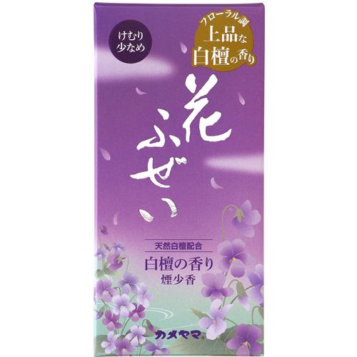 リニューアルに伴いパッケージ・内容等予告なく変更する場合がございます。予めご了承ください。 名　称 花ふぜい　紫　煙少香 内容量 約100g 特　徴 ◆白檀の香りの「花ふぜい紫　煙少香」は、定番の黄の白檀の香りをそのままに、煙を極々少量に抑...