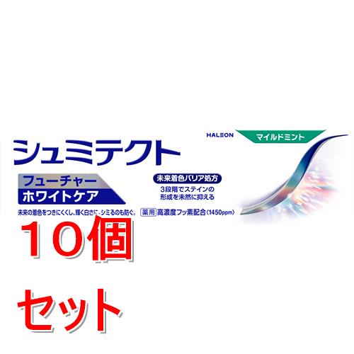 リニューアルに伴いパッケージ・内容等予告なく変更する場合がございます。予めご了承ください。 &nbsp; 商品名称 Haleonジャパン シュミテクト　フューチャーホワイトケア　マイルドミント〈1450ppm〉　80g　薬用ハミガキ 歯磨き...