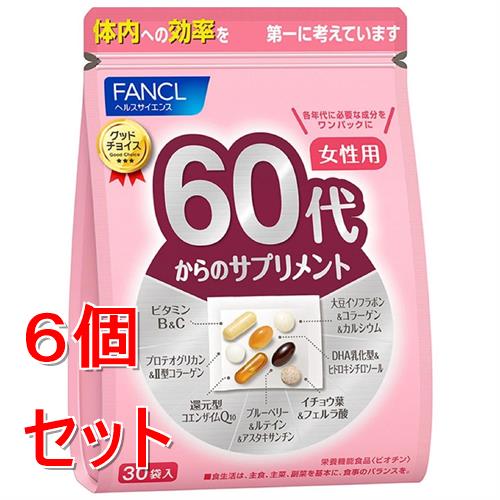 リニューアルに伴いパッケージ・内容等予告なく変更する場合がございます。予めご了承ください。 &nbsp; 商品名称 ファンケル　60代からのサプリメント　女性用　7粒&times;30袋 内容量 60.5g（1袋7粒&times;30袋）&...