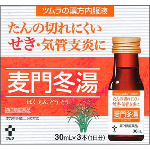 お買い上げいただける個数は3個までです リニューアルに伴いパッケージ・内容等予告なく変更する場合がございます。予めご了承ください。 &nbsp; 商品名称 ツムラ漢方　内服液麦門冬湯S　3本 内容量 30ml×3本 特徴 ◆｢麦門冬湯｣は、...