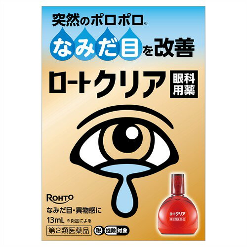 お買い上げいただける個数は5個までです リニューアルに伴いパッケージ・内容等予告なく変更する場合がございます。予めご了承ください。 名　称 ロートクリア 内容量 13ml 特　徴 ◆年齢・目の酷使などによるなみだ目症状に ◆眼科用薬 ◆なみ...