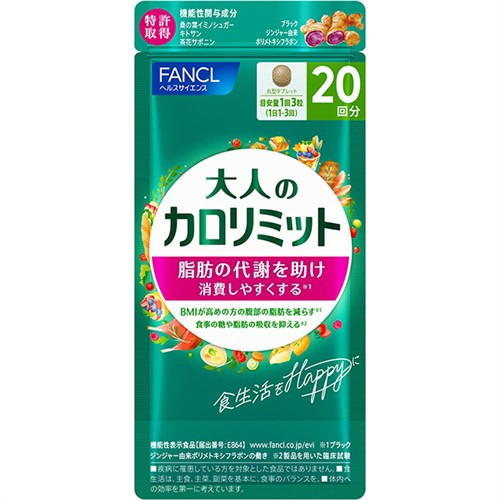 リニューアルに伴いパッケージ・内容等予告なく変更する場合がございます。予めご了承ください。 名　称 大人のカロリミット 内容量 17.5g（291mg×60粒）/約20回分 特　徴 ◆代謝も気になる大人をサポートする機能性表示食品。食事の糖...