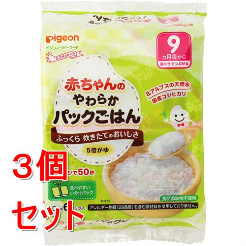 リニューアルに伴いパッケージ・内容等予告なく変更する場合がございます。予めご了承ください。 商品名称 ピジョン 赤ちゃんのやわらかパックごはん 9か月 内容量 (80g×6個)×3 特徴 ・50秒で完成！炊き立てのおいしさにこだわった赤ちゃ...