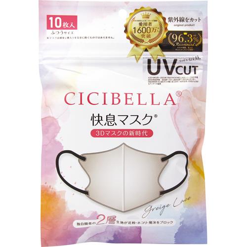 リニューアルに伴いパッケージ・内容等予告なく変更する場合がございます。予めご了承ください。 &nbsp; 商品名称 シシベラ　快息マスク　10枚　グレージュレース　CICIBELLA 内容量 10枚入 特徴 ◆独自の生地により、息のしやすい...