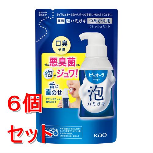 リニューアルに伴いパッケージ・内容等予告なく変更する場合がございます。予めご了承ください。 &nbsp; 商品名称 花王 ピュオーラ　泡ハミガキ　フレッシュミント　つめかえ用　100ml 内容量 100mL&times;6 特徴 ●口臭予防...