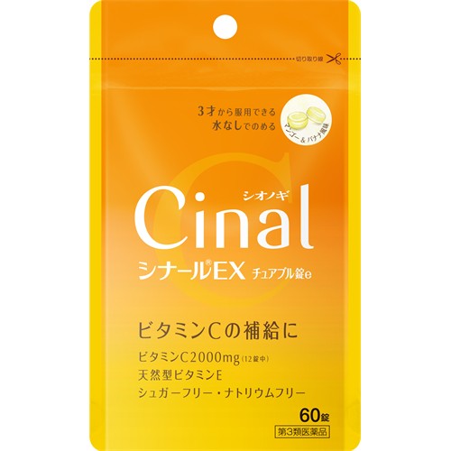 お買い上げいただける個数は5個までです リニューアルに伴いパッケージ・内容等予告なく変更する場合がございます。予めご了承ください。 名　称 シナールEXチュアブル錠e 内容量 60錠 特　徴 人は、体の中でビタミンCをつくることができないた...