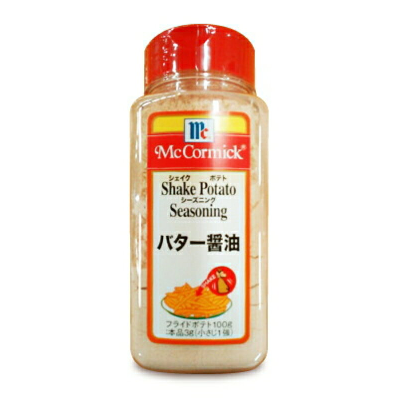 ホクホクポテトにまぶすだけで、ご家庭で手軽に"味付けポテト"を楽しめます。 コク味感のあるバターに醤油を加え、食欲そそる味に仕上げました。 バターの香りが立ち昇り、ついつい手が伸びてしまう美味しさです。 フライドポテト100gに対し、約3g...
