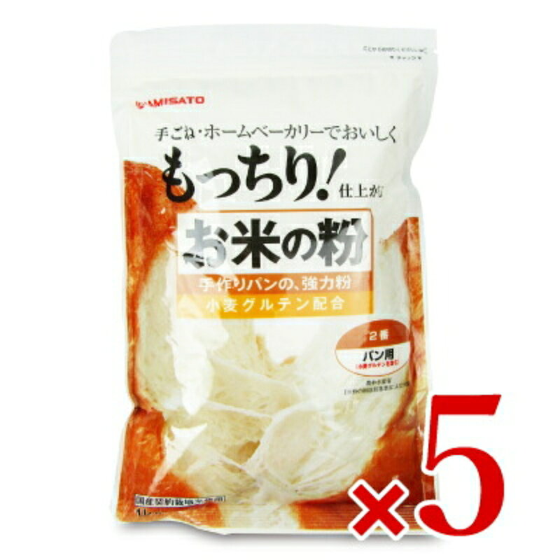 　 手ごね、ホームベーカリーでおいしくもっちり！仕上がる米粉 パン用（小麦グルテンを含む）♪（2番） 小麦グルテン配合、国産契約栽培米使用 小麦粉（強力粉）と同じ使い方ができます 本品は、お米からできた米粉に小麦グルテンをミックスしたパン用...