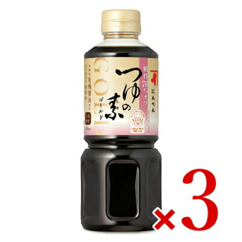 　 つゆの素シリーズから適正糖質（ロカボ）商品登場 美味しさそのまま、糖質70%オフ！ 低糖質な食卓をもっと美味しく！配合技術で美味しさそのまま糖質70%オフしました。砂糖の置き換えは甘味の質を重視した甘味料を使用し、美味しさを徹底追及した...