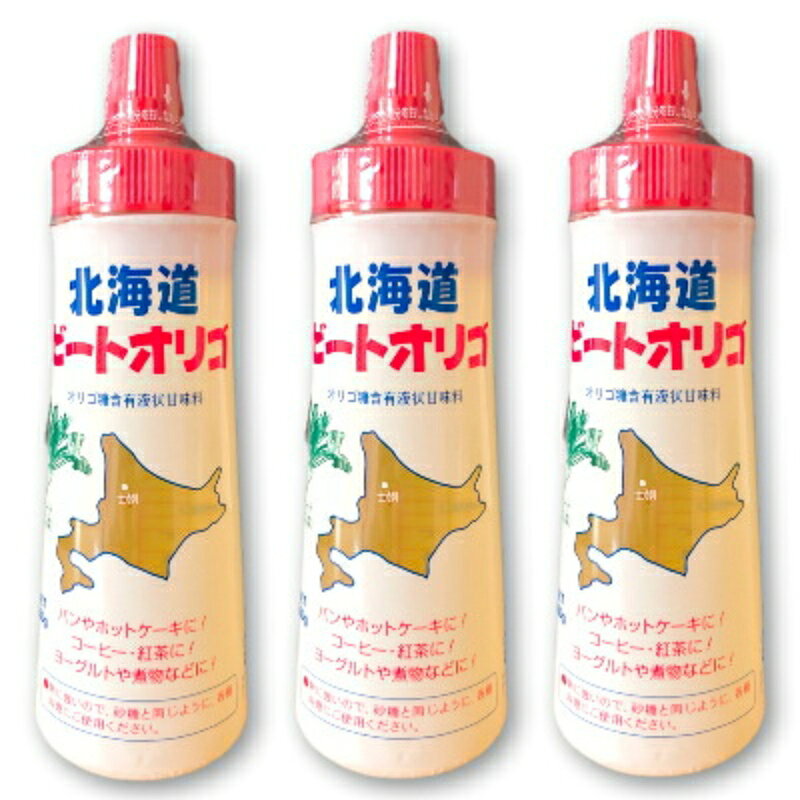 北海道特産のビート（てん菜）から作ったオリゴ糖を含む液状甘味料。 北海道特産のビート（てん菜）から作ったオリゴ糖を含む液状甘味料です。このオリゴ糖は酸に強いので胃で分解されにくく大腸まで達します。パンやホットケーキをはじめ、コーヒー・紅茶な...