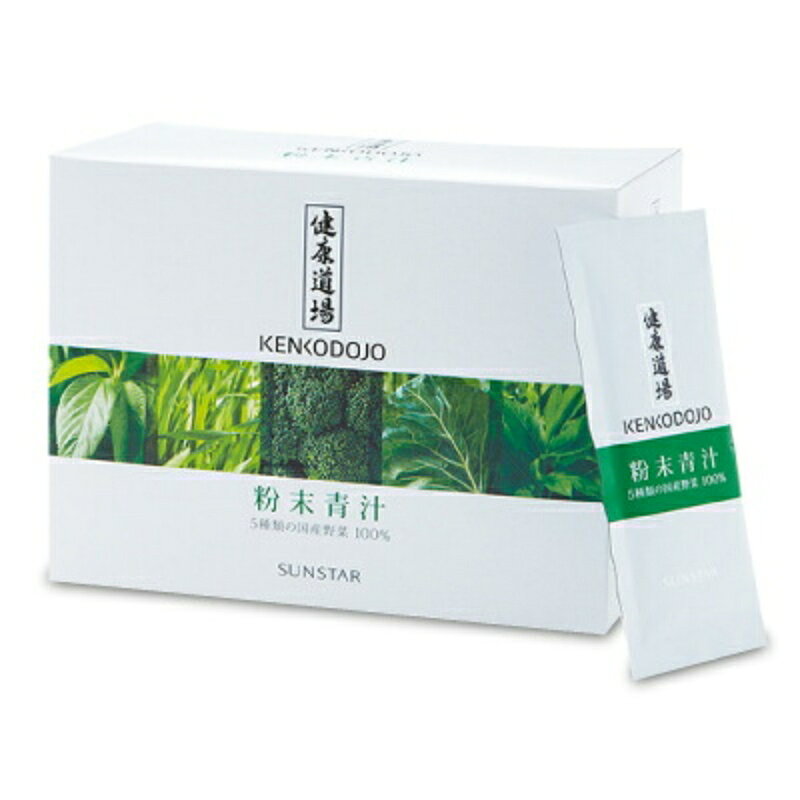 　 KENKODOJO（健康道場）5種類の国産野菜 100% 充実した濃さを体感！ 厳選した5種類の国産野菜100%青汁 ・国産野菜のみを使用 ・1袋で野菜約100g分 ・砂糖、食塩、香料、無添加 〇5種類の国産野菜をバランスよく配合 （ブ...