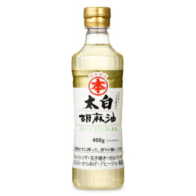 無香性で使いやすい100％純粋な白い胡麻油 胡麻を煎らずに生で絞っているため、胡麻油特有の香りも色も無いのが特徴の太白胡麻油。 それでいてごまの旨味は凝縮されているため、様々な食材の素材の持ち味を引き出してくれます。 クセがなくさっぱりと上...