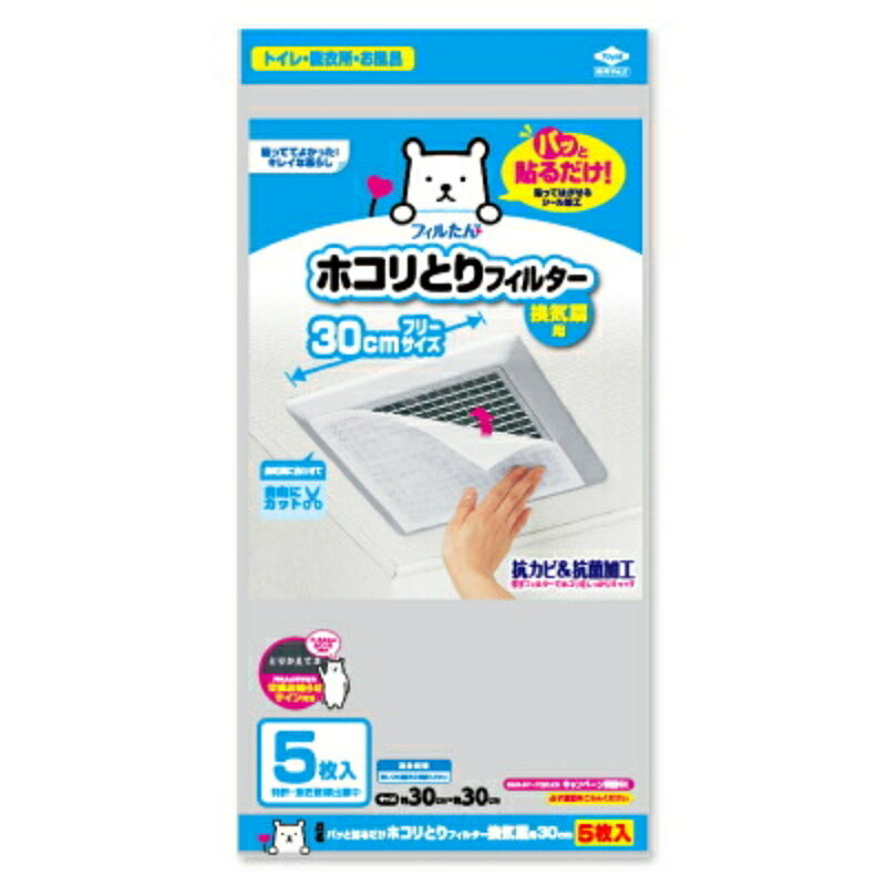 　 シールみたいに取付け簡単！ 自由にカットできるホコリとりフィルター換気扇用 抗カビ＆抗菌加工、厚手フィルターでホコリをしっかりキャッチ 自由にカットできるフリーサイズ。 換気扇のサイズに合わせて自由にカットできるので、様々なサイズの換気...