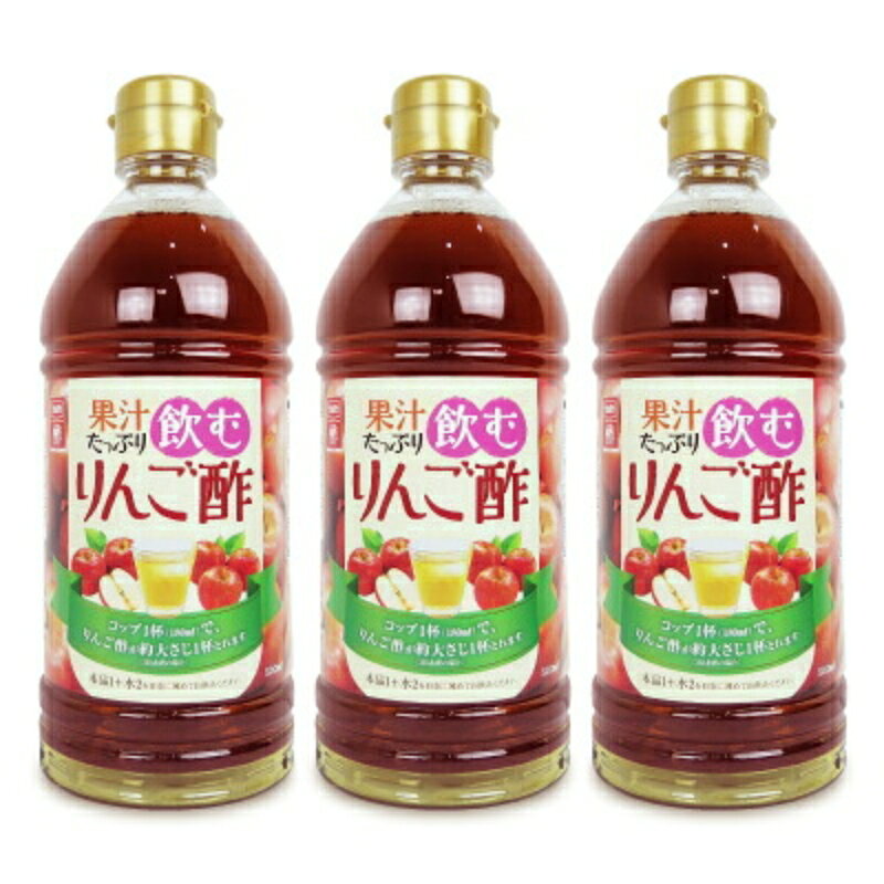 アレンジが楽しい！果汁たっぷりりんご酢 コップ1杯（180ml）で、りんご酢（3倍希釈）が約大さじ1杯！ 自然の甘さを大切にさらりと美味しく飲みやすく仕上げました。 本品1に水2の目安で薄めてお楽しみいただくのはもちろん、炭酸割りやアイスク...