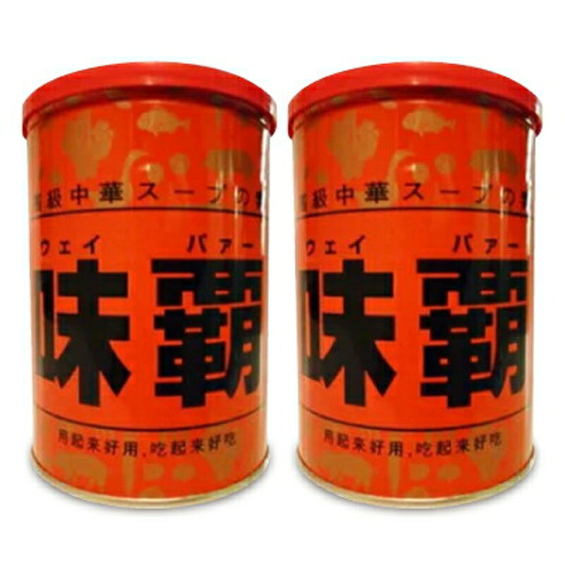 　 味・コク・風味たっぷりの万能中華スープの素 炒め物や、中華スープ、チャーハンなど、さまざまな料理に 調味料の王様になってほしい、その想いから味の王様という意味「味覇（ウェイパァー）」と名づけられています。 味覇は、中国語で味の王様の意味...