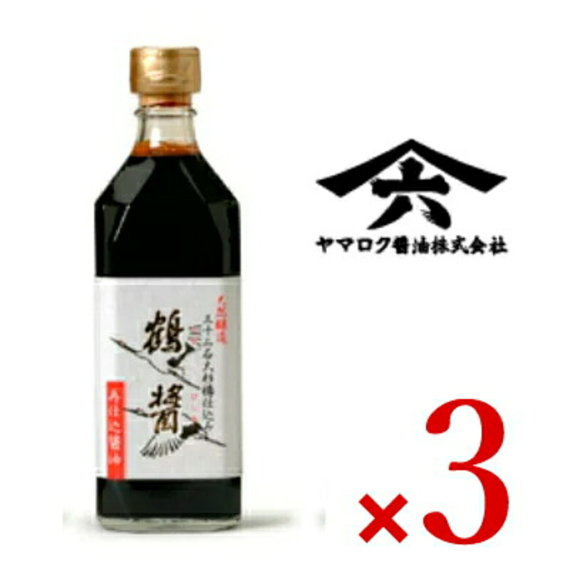 口の中でぱっと広がる濃厚な味と香り。 二倍の原料と歳月をかけ、再仕込み製法によりコクとまろやかさを 極限まで引き出した、ヤマロク醤油の自信作。 「再仕込み製法」を用いて造るこの醤油は約2年の熟成期間を経て完成した生醤油を、商品にすることなく...