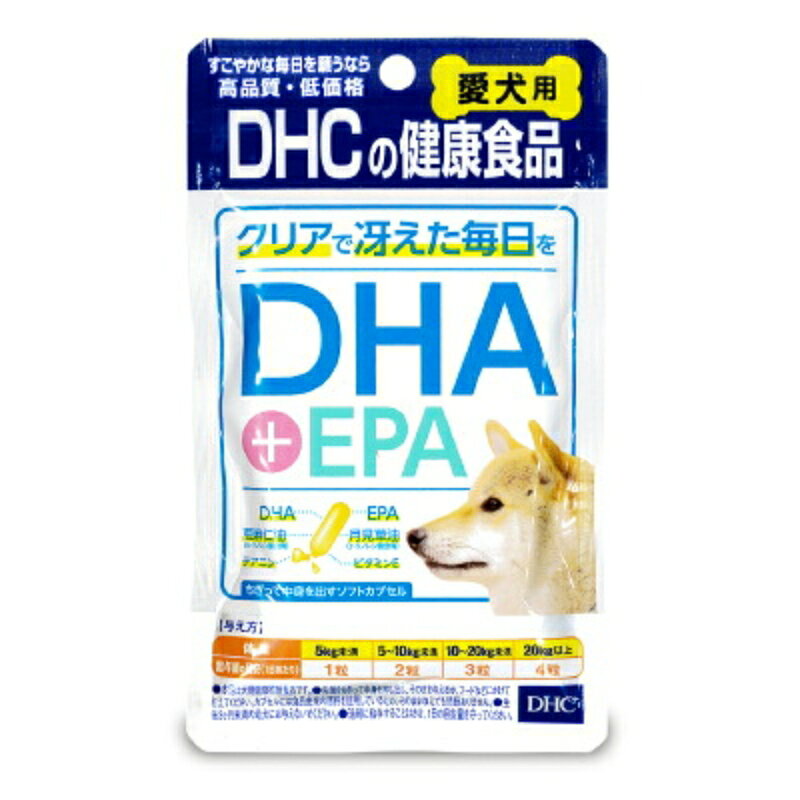 &nbsp; &nbsp; 魚由来の健康成分で、いつまでもはっきり冴えた毎日！ 私たち人間にとって体に良いと知られるDHAやEPAは、ワンちゃんの健康づくりにも力を発揮します。『犬用 国産 DHA＋EPA』は全てのワンちゃんの健康を考え、厳...