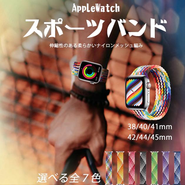 アップルウォッチ バンド 44mm バンド 41mmアップルウォッチ バンド 45mm メンズ 42mmアップルウォッチ バンド 40mm 38mm 女性アップルウォッチバンド 49mm バンド メンズApple Watch バンド 女性 ...