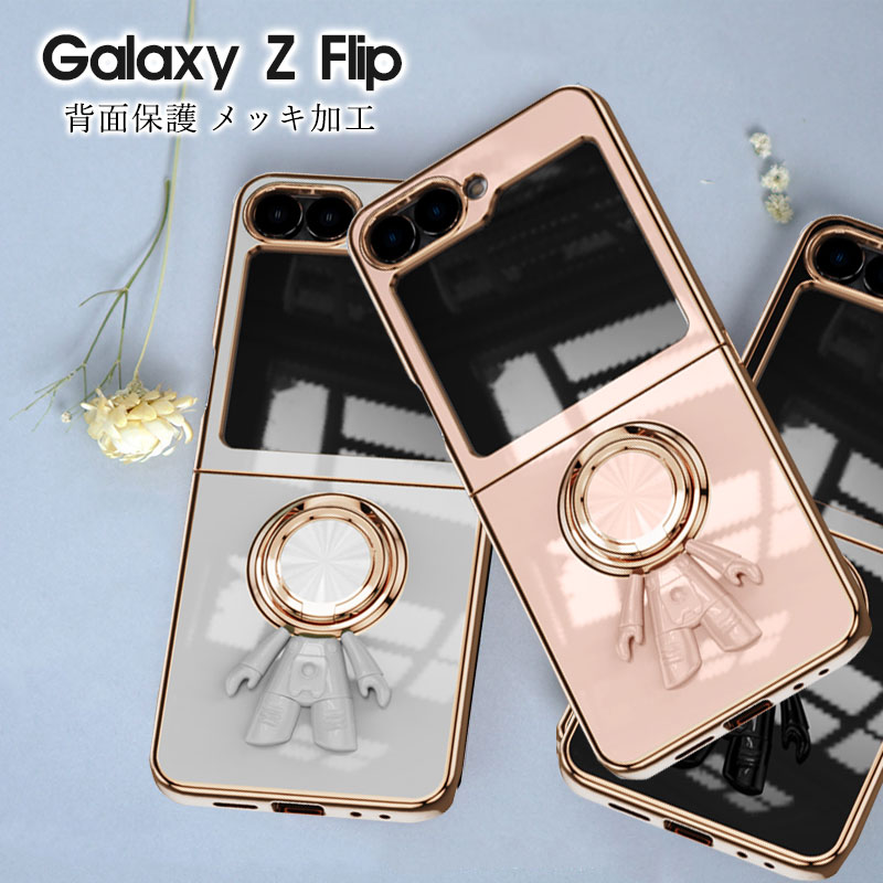 商品名Galaxy Z Flip6 ケース リング付 ギャラクシー Z フリップ6 ケース 耐衝撃 Galaxy Z Flip6 メッキ加工 Galaxy Z Flip6 SC-54E ケース リング Galaxy Z Flip6 スタンド...