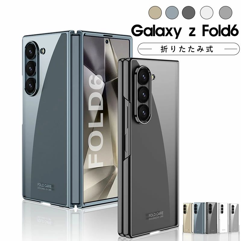 商品名 Galaxy Z Fold 6 ケース ゼット フォールド6 液晶保護フィルム Galaxy Z Fold6 カバー スマホケース 商品説明 肌になじむ感触肌触りの良い素材で、指紋の付着防止や滑り止めの効果もあります。・液晶保護フィ...