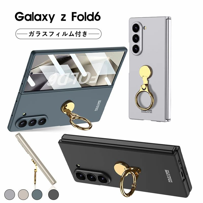 商品名 axy Z Fold6 SC-55E ケース フィルム一体型 Galaxy Z Fold6 5G スマホケース 商品説明 ・リングホルダー付ケースの背面にリングホルダーを付けることで、使用中の落下を防止します。・肌になじむ感触肌触り...