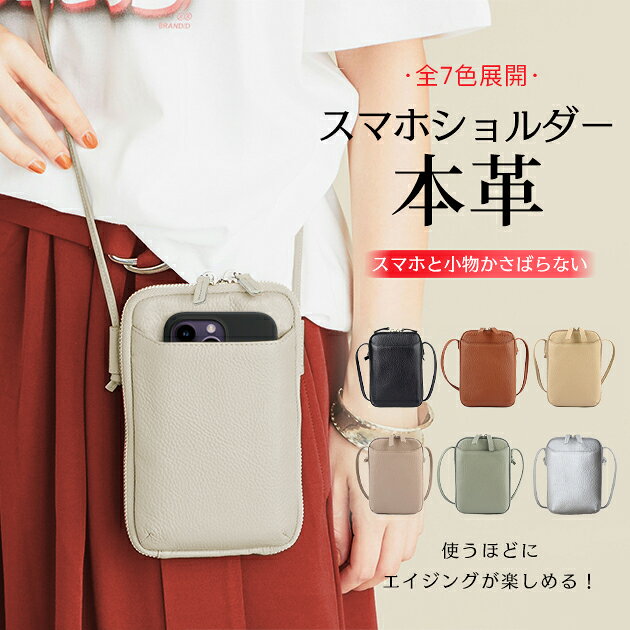 スマホショルダーバッグ 軽量スマホショルダー 本革 レディーススマホショルダー 財布 財布付きスマホポーチ 本革 スマホ ポーチスマホポーチ 財布 スマホバッグスマホショルダー ブランドスマホポーチ レディーススマホポーチ ショルダースマホ...