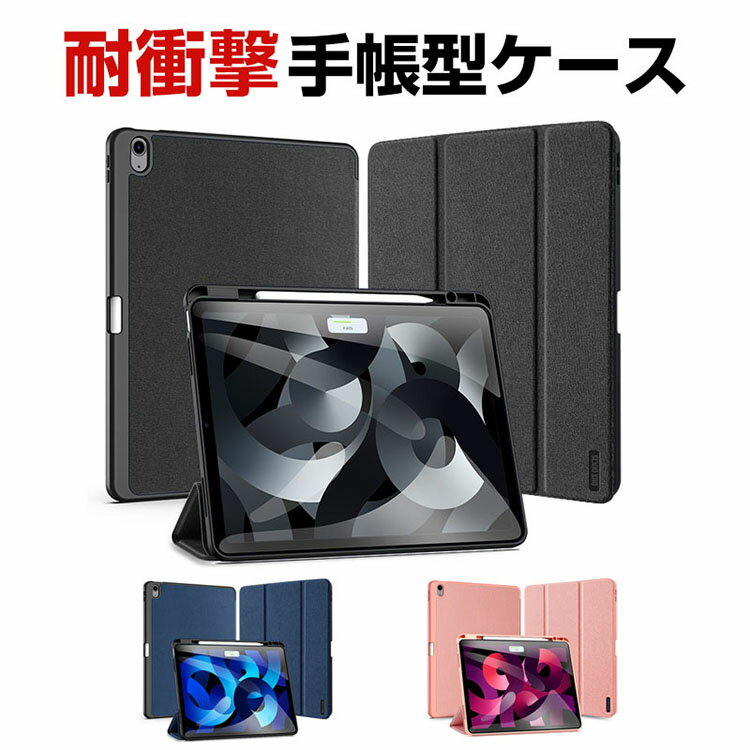 アップル アイパッド Apple iPad Pro 13インチ 第7世代 2024モデル 手帳カバー商品名アップル Apple iPad Pro 13インチ 第7世代 2024モデル iPad Air 13インチ 2024モデル ケース カ...