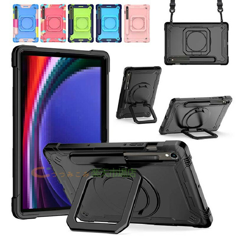 Galaxy Tab S9 FE 10.9ケース カバーGalaxy Tab S9 FE ケース 10.9インチ スタンド機能 スマホショルダー ペン収納 片手持ち 便利なリング付き プ サムスン ギャラクシー タブS9 FE 衝撃吸収 シ...