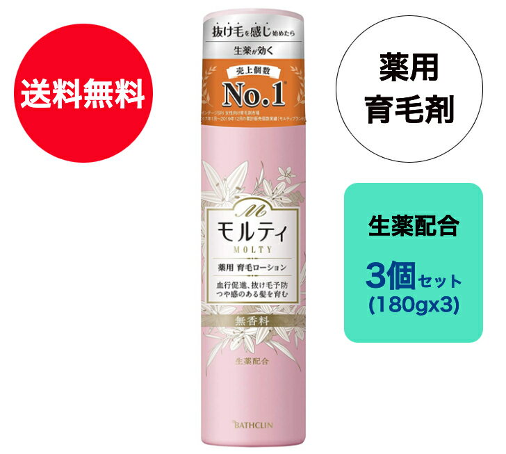 商品情報内容量180g全成分ショウキョウエキス、センブリエキス、D-パントテニルアルコール、DME、無水エタノール、ホホバ油、センキュウエキス、クララエキス-1、メントール、POE硬化ヒマシ油、エタノール、BG、DIPA、エデト酸塩、パラベ...