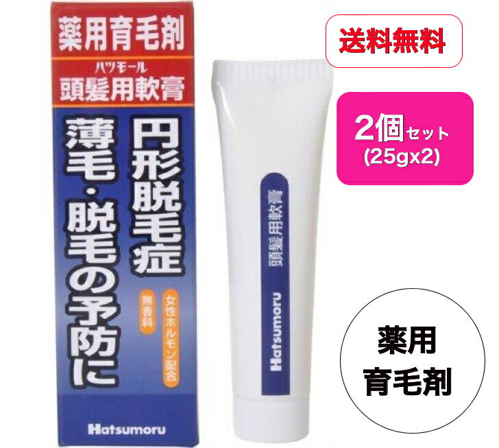 商品情報商品概要★商品説明★区分医薬部外品／育毛・抜け毛・フケ等／日本製内容量25g効能・効果薄毛、円形脱毛症、粃糠性脱毛症※、フケ、かゆみ、病後・産後の脱毛、脱毛予防※粃糠性脱毛症とは、皮脂の分泌異常により角質がはがれて出来るフケが原因と...