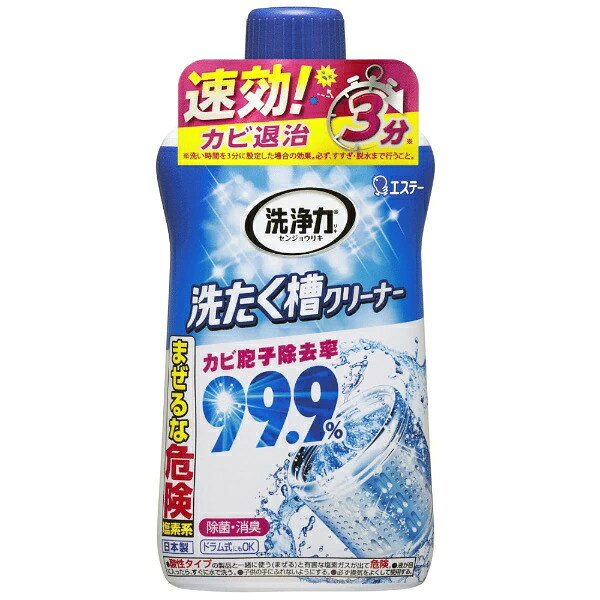 【洗浄力 洗たく槽クリーナー 液体タイプの商品詳細】 ●3分で洗たく槽カビに効く(洗い時間を3分に設定した場合の効果)。 ●「カビ」・「菌」をしっかり除去し、気になるカビ臭をスッキリ消臭。 ●「再付着防止剤」配合によりはがれたカビが、洗たく...