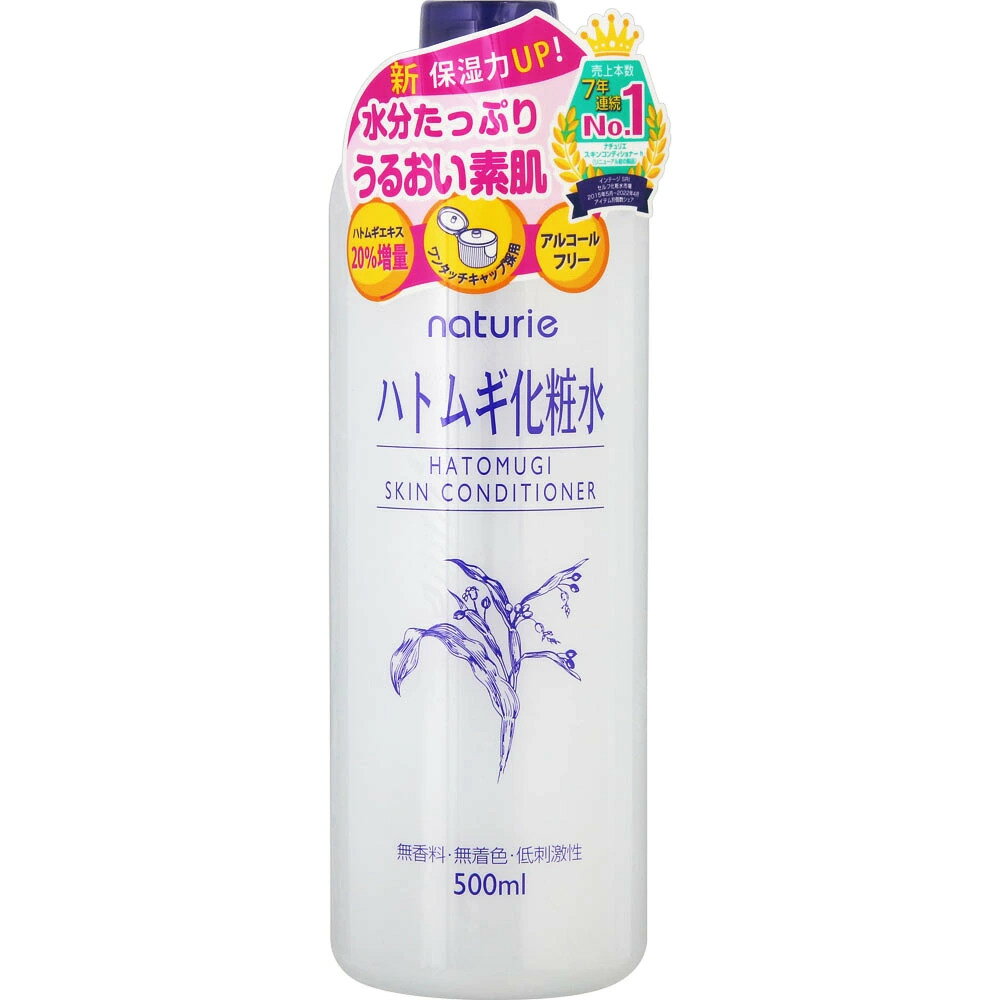 【ナチュリエ スキンコンディショナーR ハトムギ化粧水の商品詳細】 ●しっかり水分補給 みずみずしく浸透力に優れた処方なので、重ねるほどぐんぐん肌になじんで角層を水分で満たします。 ●さっぱりした使用感 たっぷり肌に重ねづけしてもべたつかな...