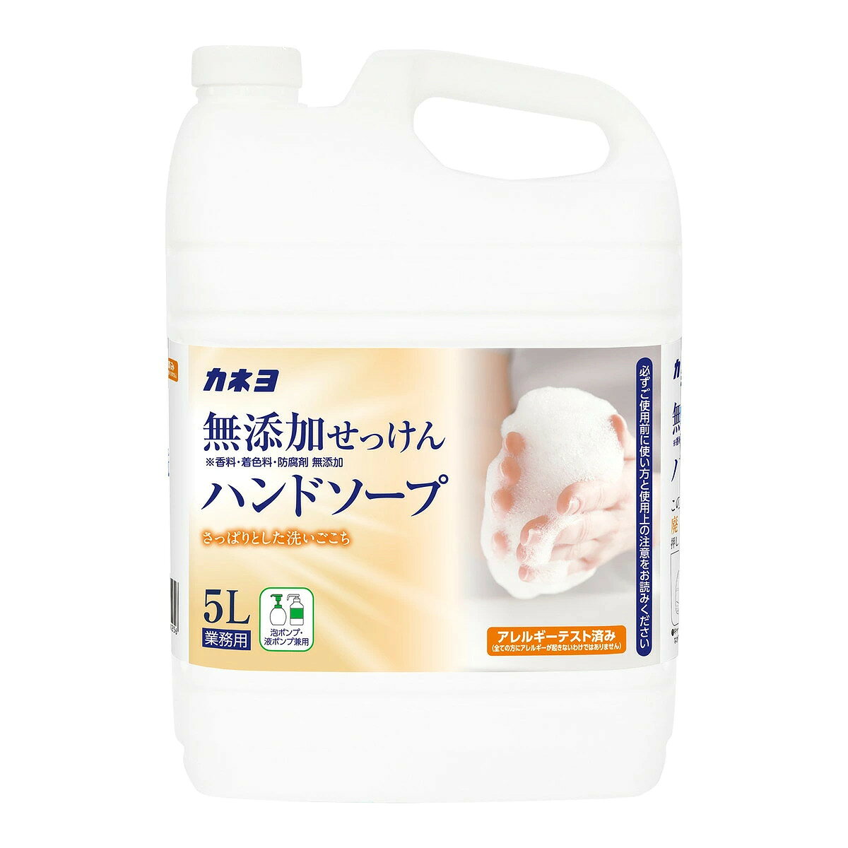 商品説明 さっぱりとした洗い心地のせっけんハンドソープです。 香料・着色料・防腐剤無添加。泡ポンプ・液体ポンプ兼用。 アレルギーテスト済（すべての方にアレルギ―が起きないわけではありません）。 廃棄に便利なつぶせる容器です。お得用の5L。 ...