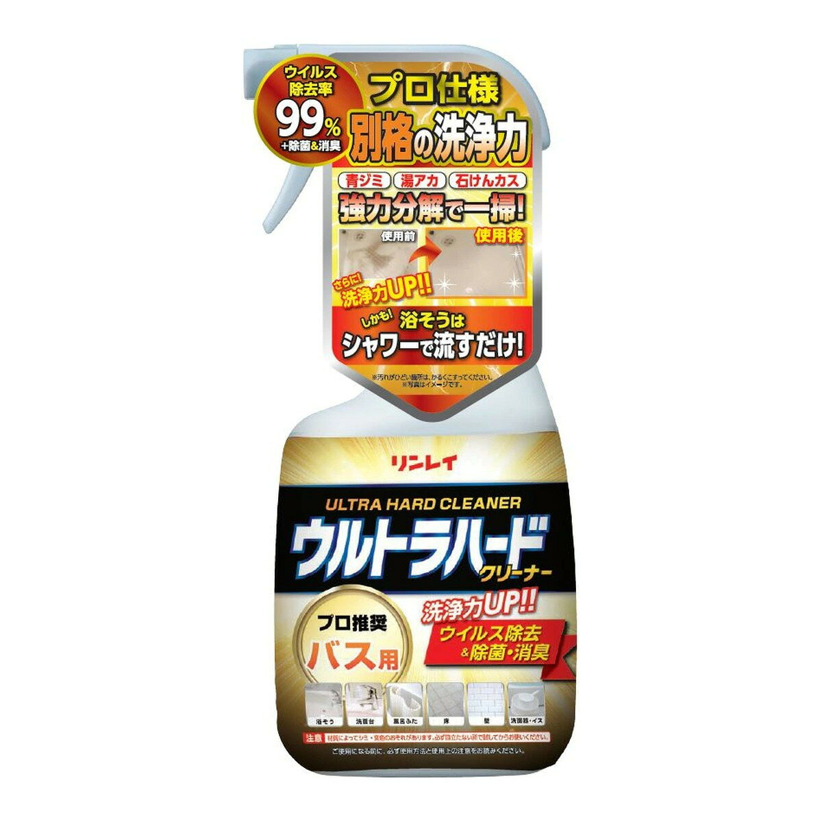 【リンレイ ウルトラハード クリーナー バス用の商品詳細】 ●ガンコな水アカや石けんカスを徹底的に分解するバス用超強力洗剤 ●次亜塩素酸ナトリウムを主成分とした多くのカビ取り剤との併用が可能なアルカリ性に調整 【使用方法】 ※必ず保護具(保...
