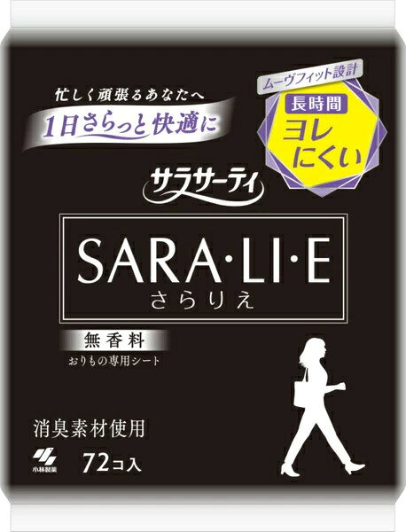 【サラサーティ サラリエ 無香料 おりものシートの商品詳細】 ●1日さらりと清潔に過ごすためのおりものシート ●働く女性の1日の動きに合わせたヨレずれしにくい波型のシート形状とV字型のエンボス加工 ●ウェットフリーシートでさらさら感が続く ...