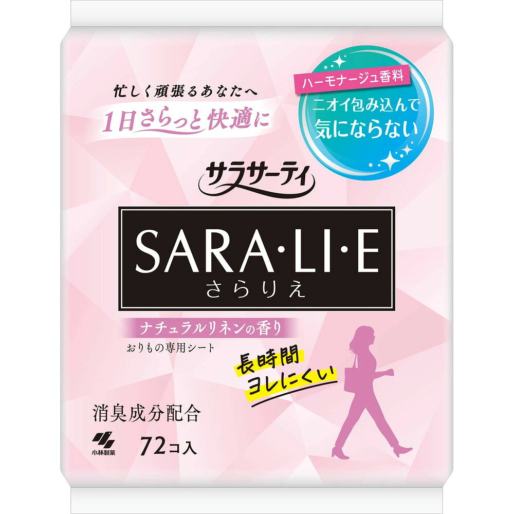 忙しく頑張るあなたへ 1日さらっと快適に ハーモナージュ香料 ニオイ包み込んで気にならない おりもの専用シート 長時間ヨレにくい リリーやジャスミンなどの優美な花々を中心にムスクでより上品なフローラルに仕上げた親しみやすい香りで心地よい毎日...