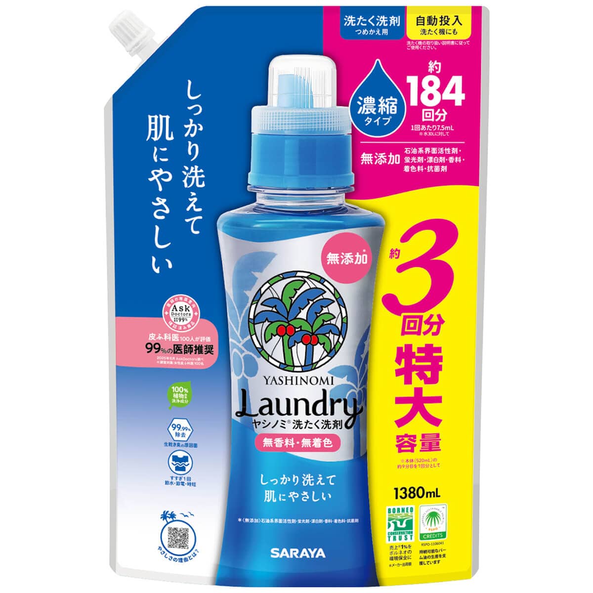 【サラヤ ヤシノミ洗たく洗剤濃縮タイプ 詰替の商品詳細】 ●ヤシノミ洗たく洗剤 濃縮タイプ ポイント ●高い洗浄力皮脂汚れも食品汚れもしっかり洗浄 ●本体ボトル1本(520ml)で約70回使用可能、すすぎ1回で時短・節水 ●低刺激処方高いす...
