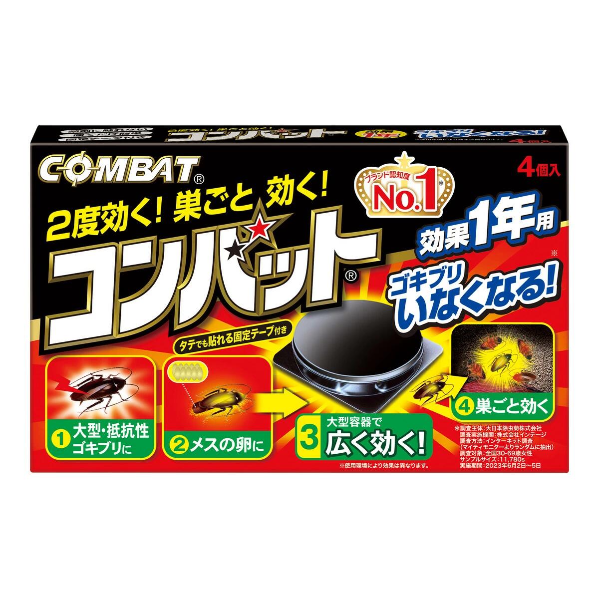 【KINCHO コンバット 1年用 Nの商品詳細】 ●8つの特長 (1)大型・小型、どんなゴキブリにも効く。 (2)しぶとい抵抗性ゴキブリに効く。 (3)メスのもつ卵に効く。卵を持ったチャバネゴキブリの卵にも効く！ (4)大型容器で広く効く...