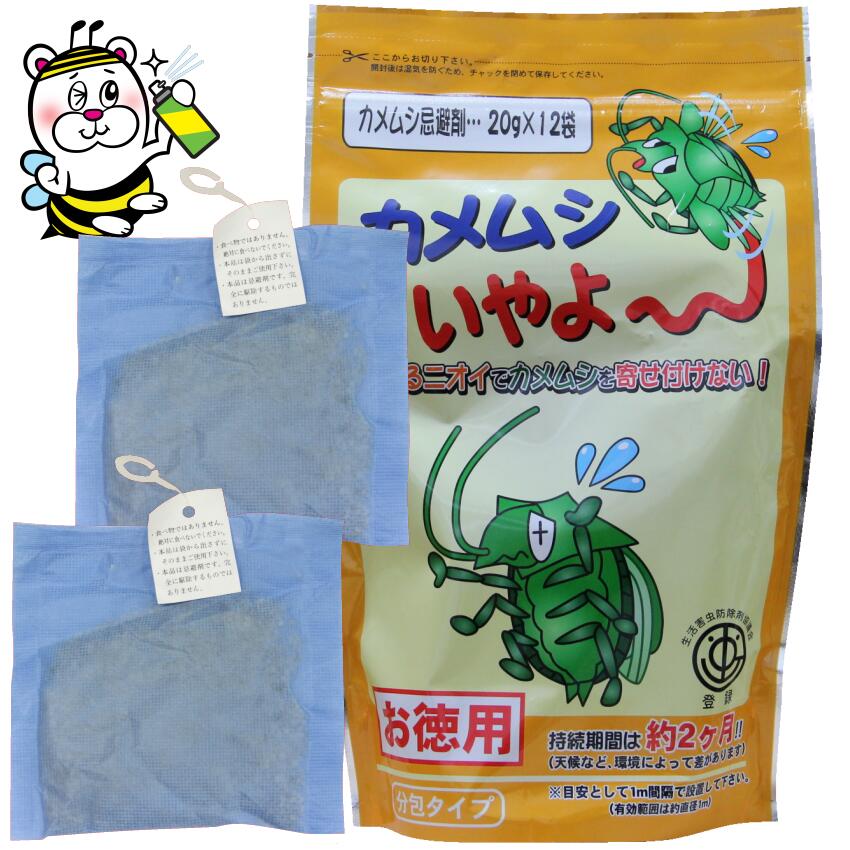 ▼ 製品特徴 ・カメムシの出没箇所にぶらさげるだけ、洗濯物などに寄せつけません。 ・使いやすい分包タイプです。（不織布袋フック付き） ・安全無害で天然植物製油を使用した忌避剤です。 ・マイクロカプセル特殊コーティングで効果が長持ちします。 ...