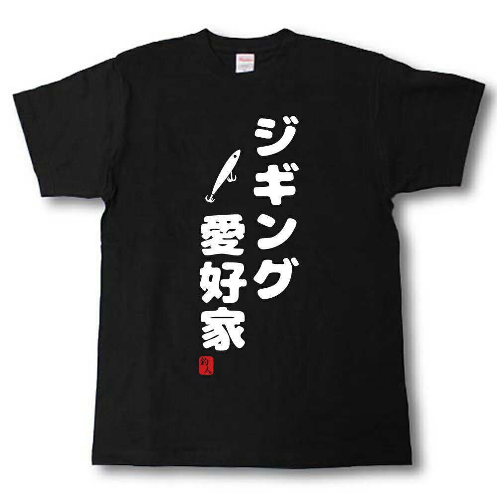 商品情報素材綿100％サイズSMLXLXXL●お買い上げ時のご注意●※前面、背面のどちらか片面のプリントとなります。（両面ではありません）黒Tシャツには白文字、白Tシャツには黒文字となります。※XXLは+300円となります。改めて、金額の変...