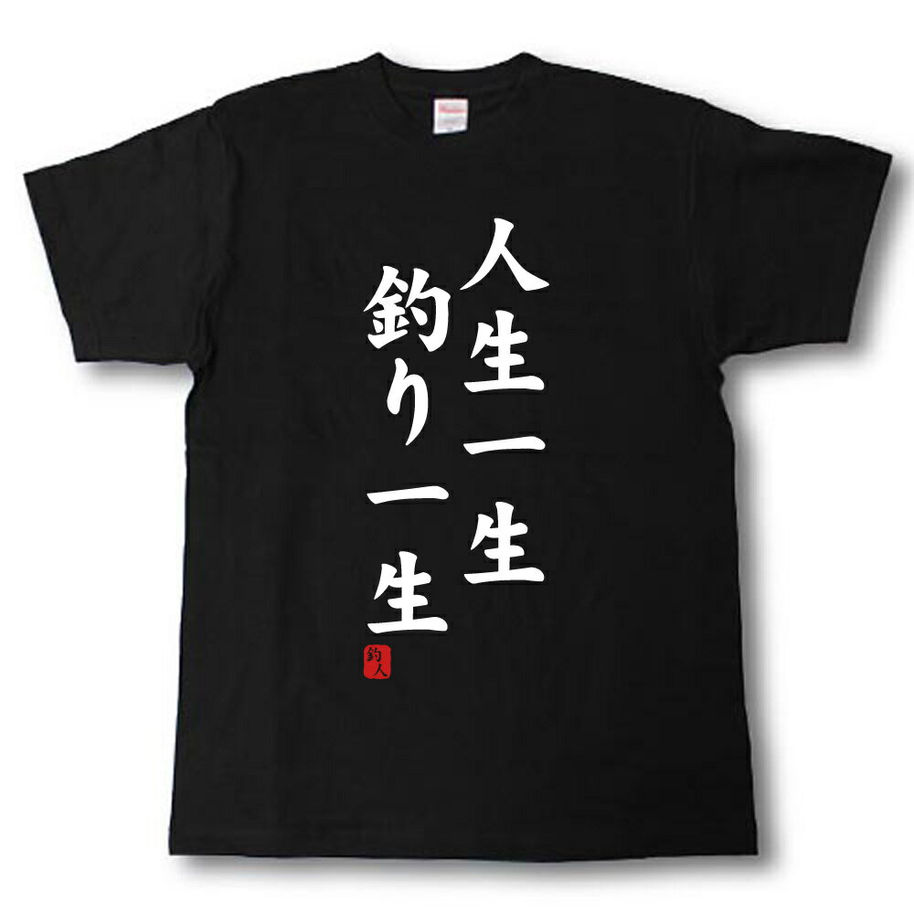 商品情報素材綿100％サイズSMLXLXXL●お買い上げ時のご注意●※前面、背面のどちらか片面のプリントとなります。（両面ではありません）黒Tシャツには白文字、白Tシャツには黒文字となります。※XXLは+300円となります。改めて、金額の変...