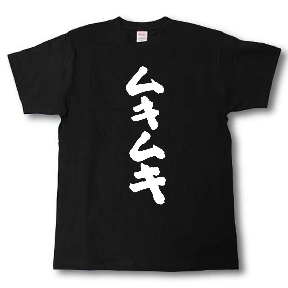 商品情報素材綿100％サイズSMLXLXXL●お買い上げ時のご注意●※両面プリントとなります。白Tに黒プリント、黒Tには白プリントとなります。※XXLは+300円となります。改めて、金額の変更のご連絡をさせて頂きます。※モニター発色の具合に...