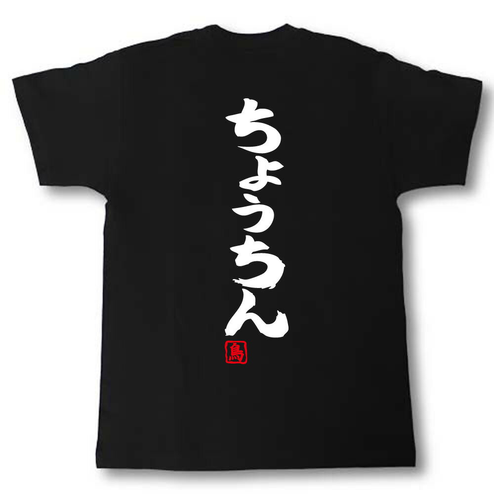 商品情報素材綿100％サイズSMLXLXXL●お買い上げ時のご注意●※両面プリントとなります。白Tに黒プリント、黒Tには白プリントとなります。※XXLは+300円となります。改めて、金額の変更のご連絡をさせて頂きます。※モニター発色の具合に...