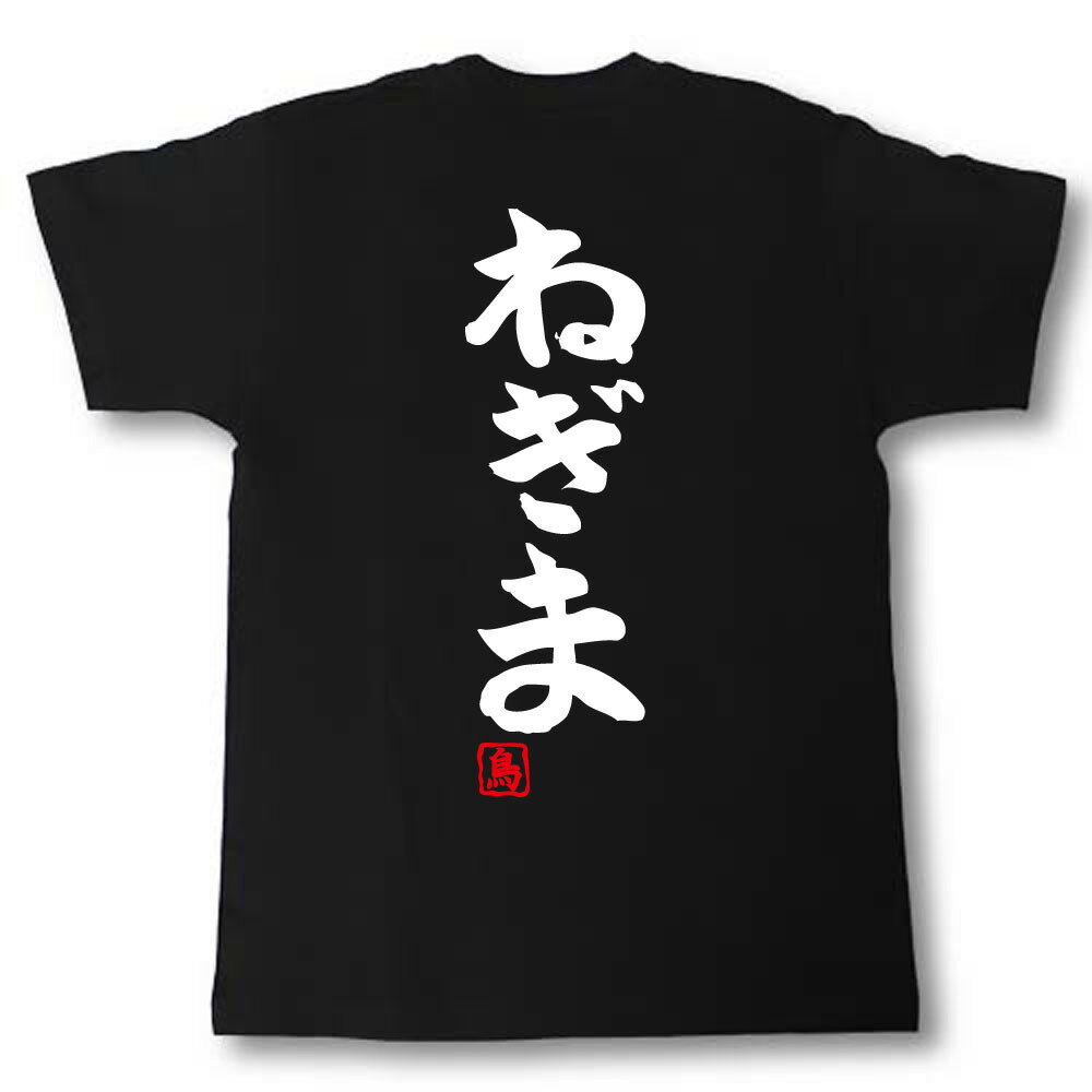 商品情報素材綿100％サイズSMLXLXXL●お買い上げ時のご注意●※両面プリントとなります。白Tに黒プリント、黒Tには白プリントとなります。※XXLは+300円となります。改めて、金額の変更のご連絡をさせて頂きます。※モニター発色の具合に...