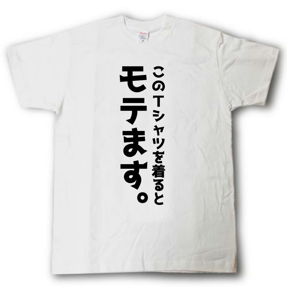 商品情報素材綿100％サイズSMLXLXXL●お買い上げ時のご注意●※前面プリントとなります。（両面ではありません）黒Tシャツには白文字、白Tシャツには黒文字となります。※XXLは+300円となります。改めて、金額の変更のご連絡をさせて頂き...