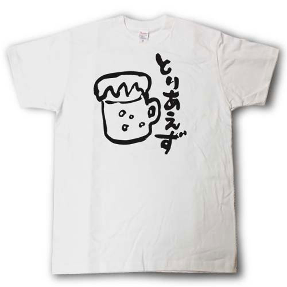 商品情報 素材 綿100％ サイズ SMLXLXXL ●お買い上げ時のご注意● ※前面、背面のどちらか片面のプリントとなります。（両面ではありません）黒Tシャツには白文字、白Tシャツには黒文字となります。※XXLは+300円となります。改め...