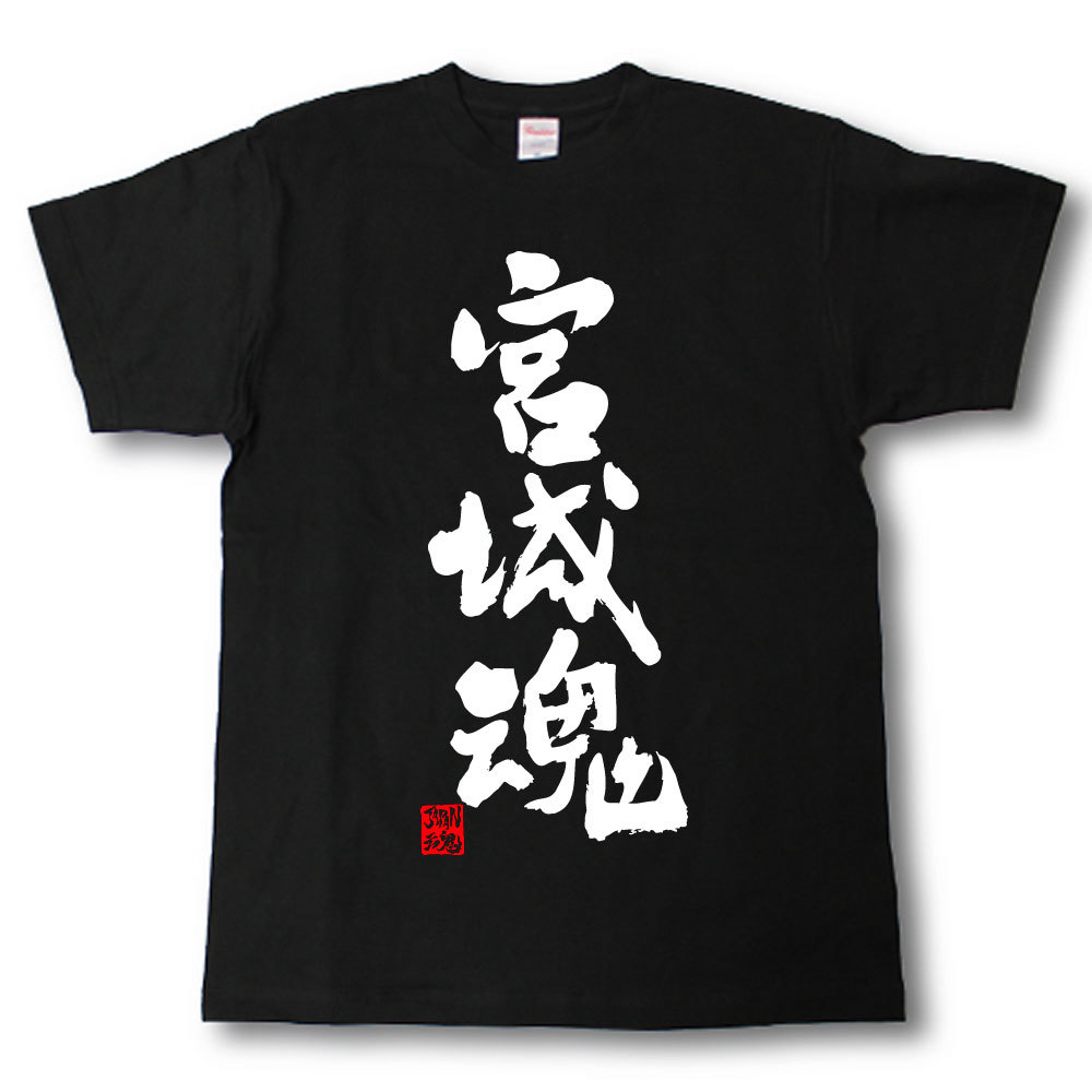 商品情報 素材 綿100％ サイズ SMLXLXXL ●お買い上げ時のご注意● ※両面プリントとなります。白Tに黒プリント、黒Tには白プリントとなります。※XXLは+300円となります。改めて、金額の変更のご連絡をさせて頂きます。※モニター...