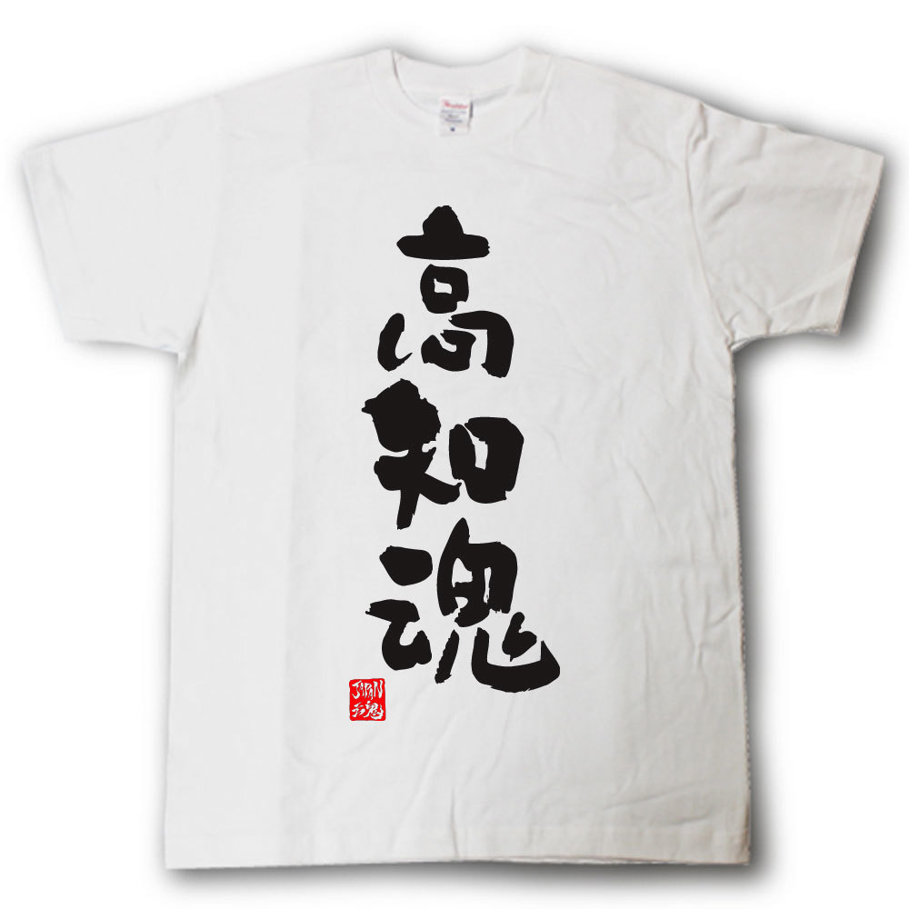 商品情報 素材 綿100％ サイズ SMLXLXXL ●お買い上げ時のご注意● ※両面プリントとなります。白Tに黒プリント、黒Tには白プリントとなります。※XXLは+300円となります。改めて、金額の変更のご連絡をさせて頂きます。※モニター...